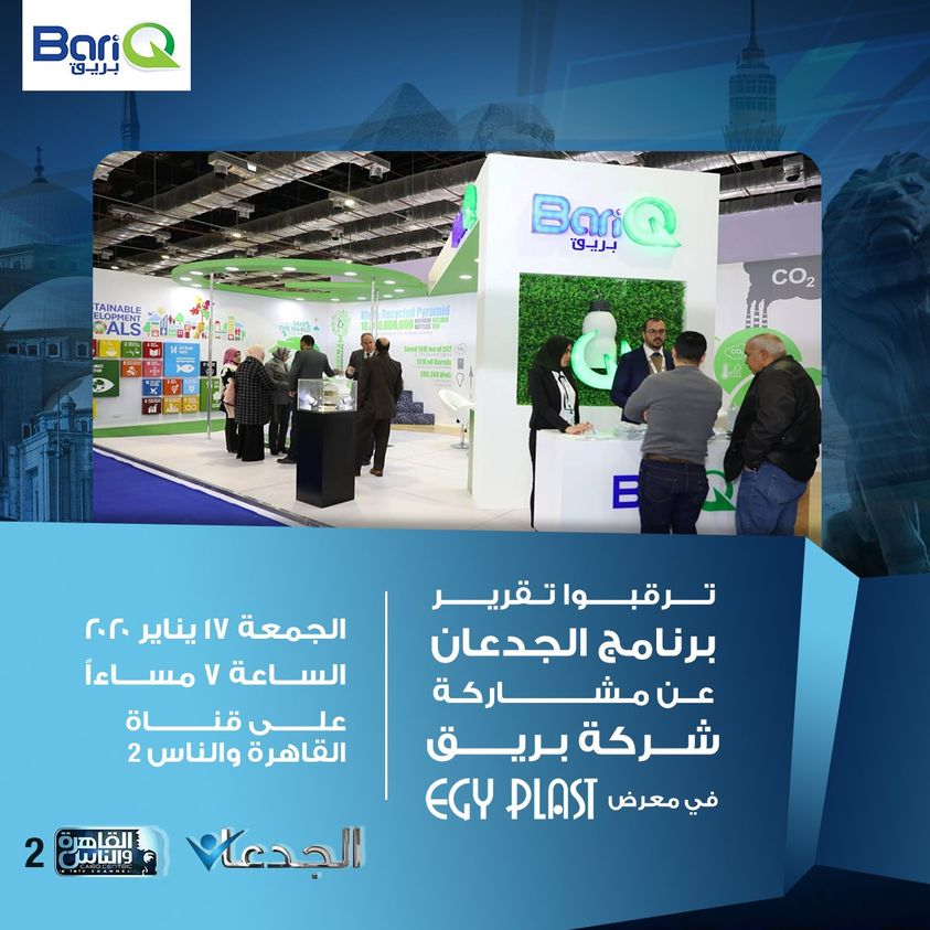 News & Events – bariq